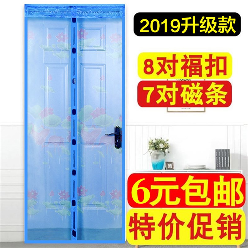 防蚊门帘蚊帐纱门磁性对吸隔断帘纱窗卧室纱门夏季磁铁自吸魔术贴