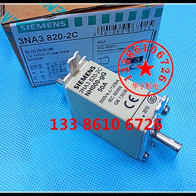 熔断器3NA3 820-2C 陶瓷保险丝NH000-50A 500V