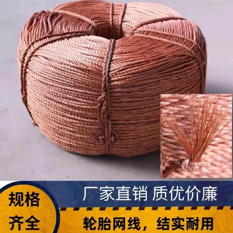 轮胎线绳子加粗尼龙绳子捆绑绳耐磨撒网底纲绳抗老化大马力织网线