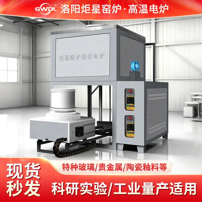 1700度温熔块炉可温加料17升纯石英坩埚熔融石英砂陶瓷砂轮