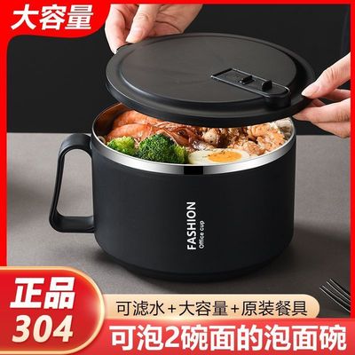 304不锈钢泡面碗宿舍学生带盖日式保温大容量食堂打饭方便面神器