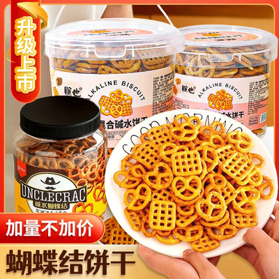 全网爆卖100w+！碱水蝴蝶结饼干