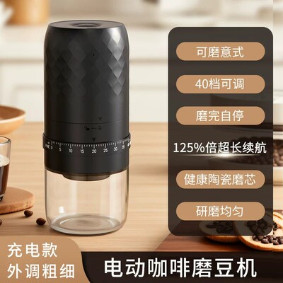 电动磨豆机咖啡豆研磨机便携意式咖啡机家用小型手摇磨粉器