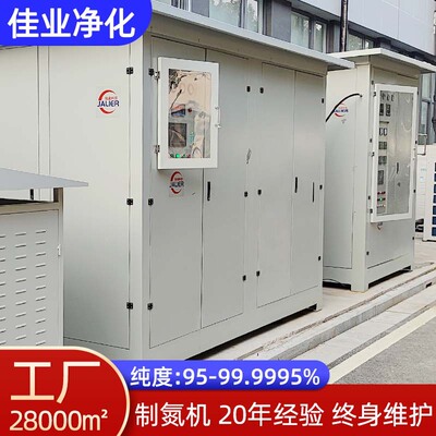 制氮机厂家 电子半导体高纯度厢体式99.9999碳纯化氮气机装置