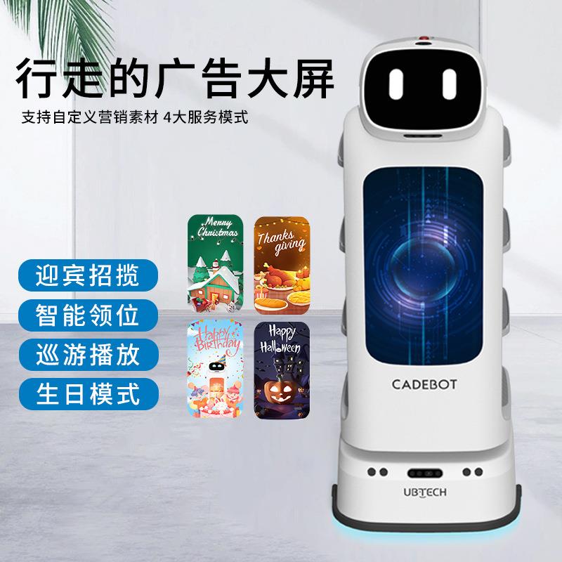 多场景悠宝配送服务机器机人餐饮送器人餐迎宾配接厅待机器人悠宝