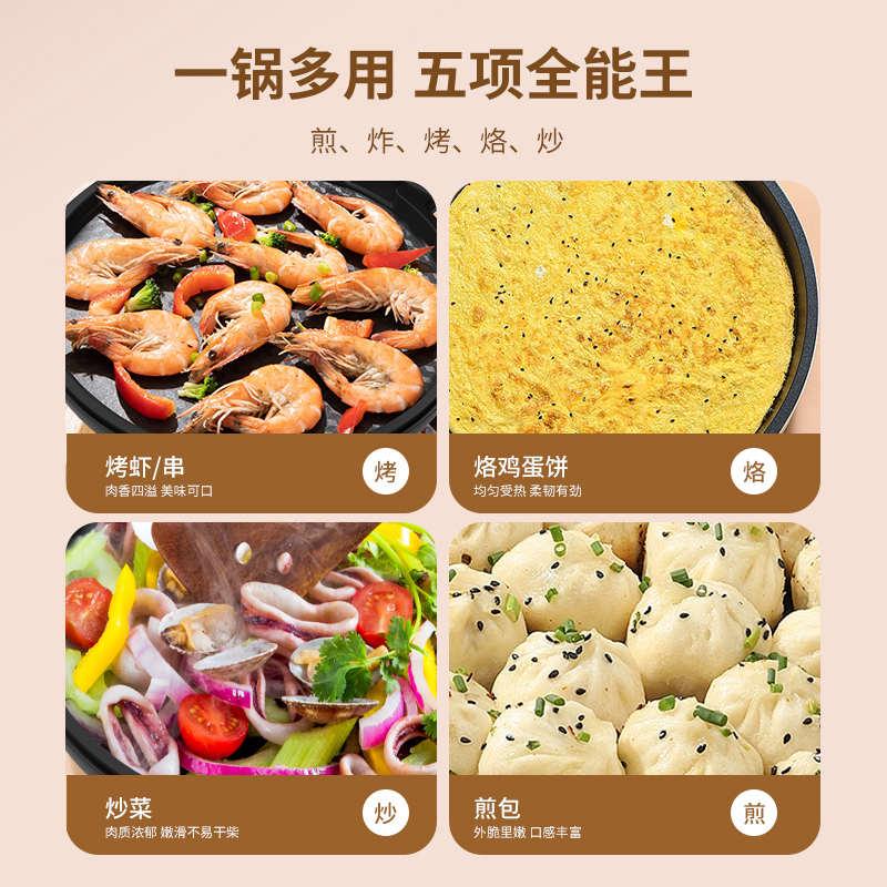 爱宁电饼铛档家用加深烤盘双面加热悬浮煎烤烙一体薄饼机烙饼机