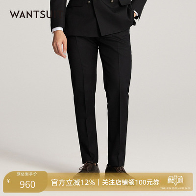 WANTSUIT澳毛黑色西裤