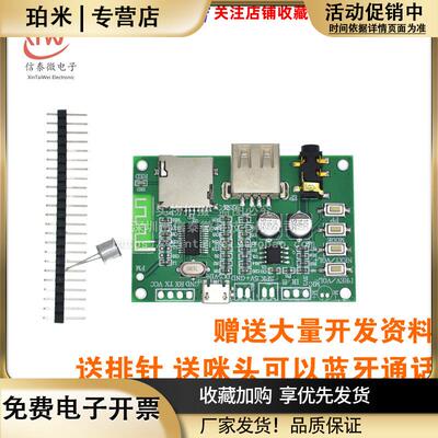 BT201双模5.0蓝牙无损音频功放板模块TF卡U盘BLESPP串口透传AT
