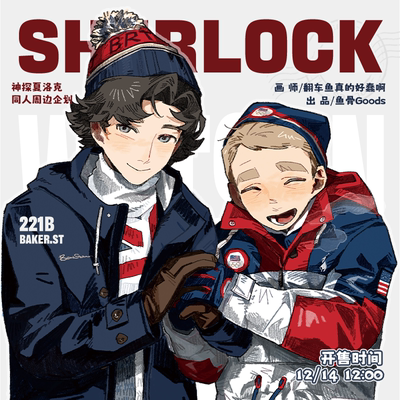 翻车鱼真的好蠢啊/神探夏洛克同人周边企划 拼图拍立得透卡贴纸包