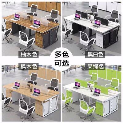 员办公桌椅组合简约现代钢架作工位53457电脑桌四/4/6并排双人卡