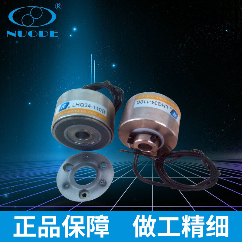LHQ微型电磁离合器 24v电磁刹车离合器