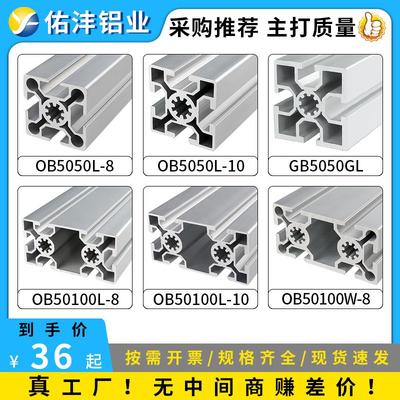 工业铝型材欧标5050/50100/50200/50240国标5050框架护栏方管型材