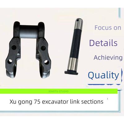 徐工75 80挖掘机炼接头炼轮挖掘机配件挖掘机履带炼接头活销