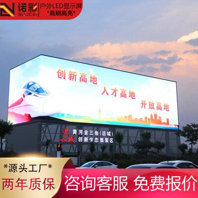 全彩色户外防水高清led显示屏电子屏广告P3P4P5P6P8P10室外大屏幕