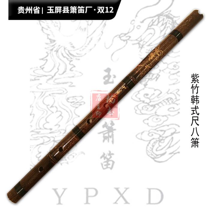 韩式紫竹尺八箫单扫 朝鲜族民族乐器 韩国短箫玉屏箫笛厂正品包邮