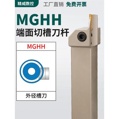 端槽刀数控刀架平槽Mghh320/425R刀槽刀345mm弧大珍爱深