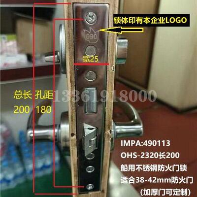 OAO 090 TM船用门锁 304不锈钢防火门锁 左右开门适用