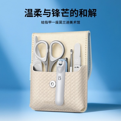 韩国777新款磁吸指甲刀套装
