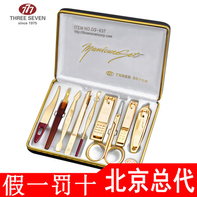 韩国777指甲刀9件套装 指甲剪商务套装 承接礼品定 制 DS-637ZG
