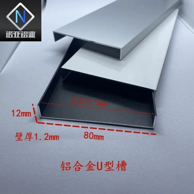 铝合金U型槽80*121.2厚内径77.5