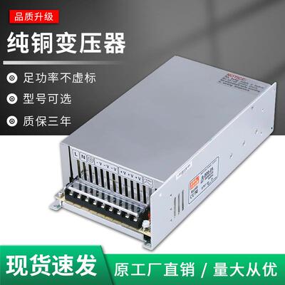 明伟S-500W-24V21A/12V42A单组输出36V/48V/60V/72VDC开关电源LED