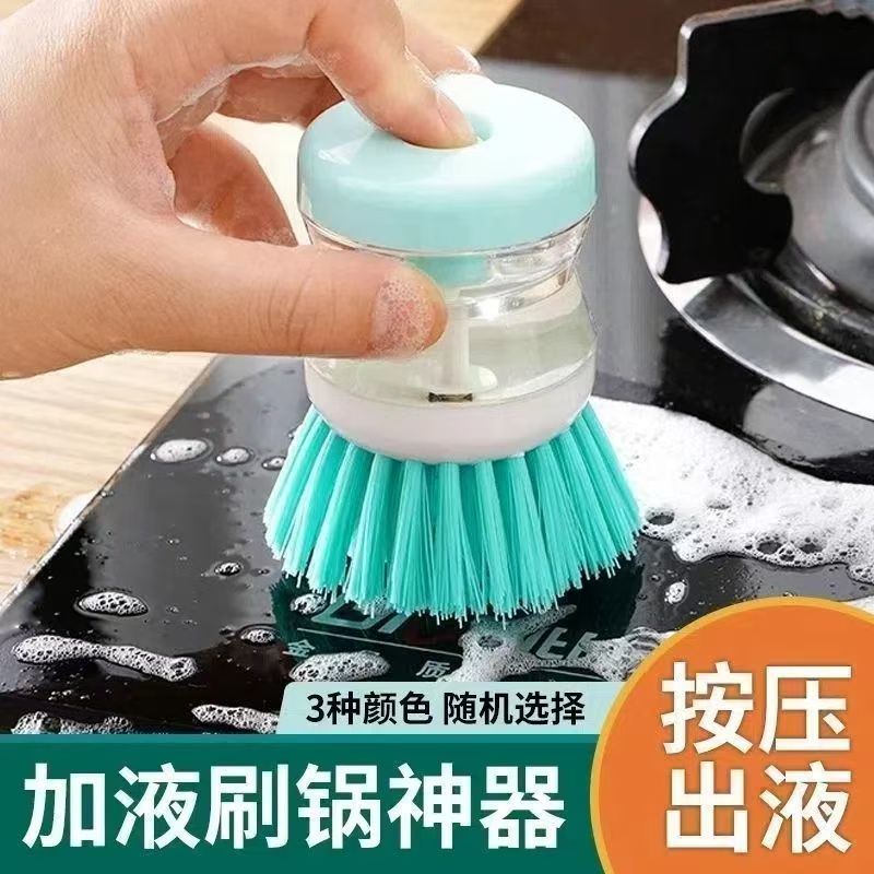厨房液压洗锅刷不粘油洗碗刷清洁刷加液锅刷子家用去污刷刷锅神器