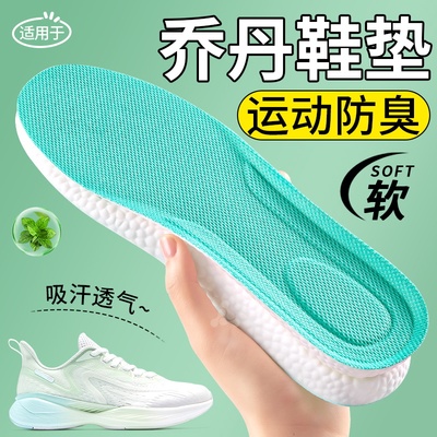 薄荷除臭鞋垫超强透气吸汗防臭