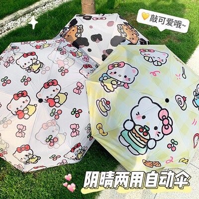 kt雨伞晴雨两用可爱太阳伞折叠全自动小巧便携遮阳伞防晒防紫外线