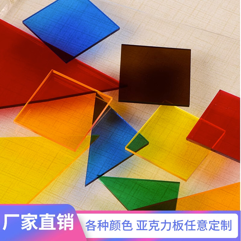 高透明彩色亚克力板定制塑料板展示盒子有机玻璃板uv打印雕刻加工