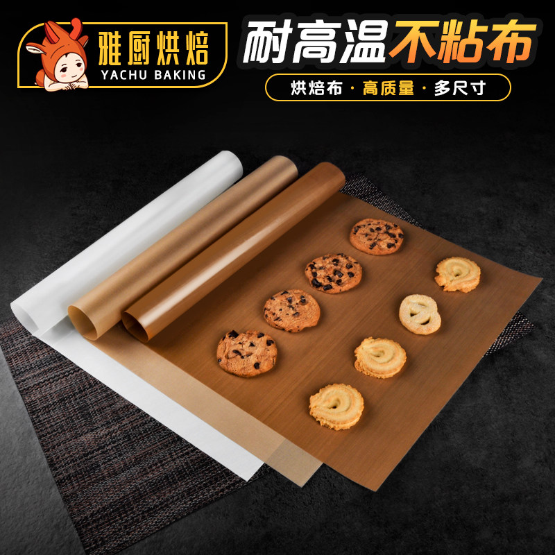 可反覆用耐高温大号油布烘焙油纸不沾不粘溶豆布烤盘纸垫烤箱家用