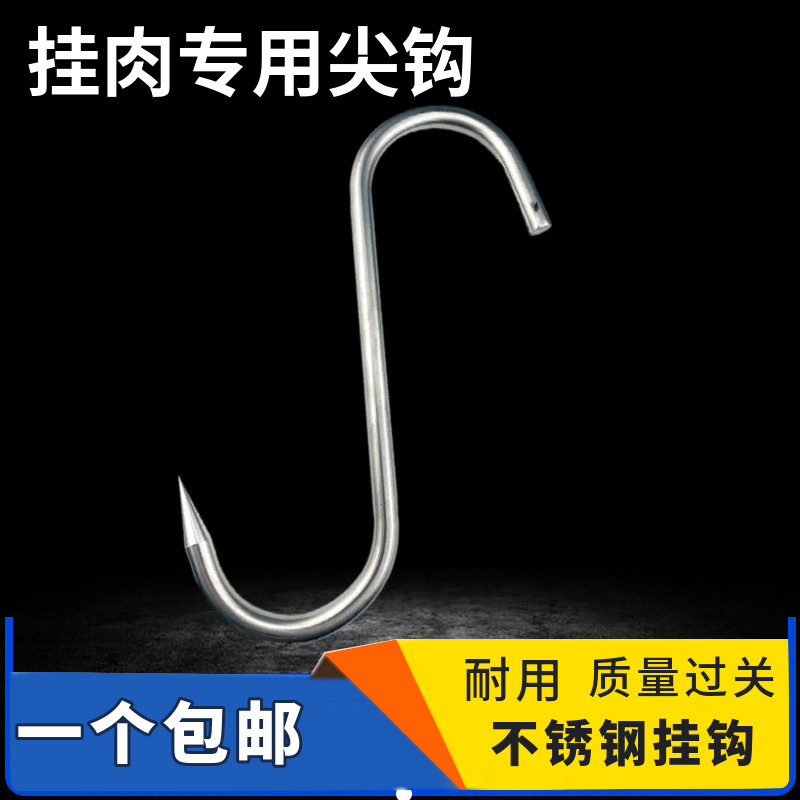 不锈钢猪肉钩单钩双钩香肠烤鸭腌制晾晒挂钩牛羊猪屠宰场吊钩抓钩