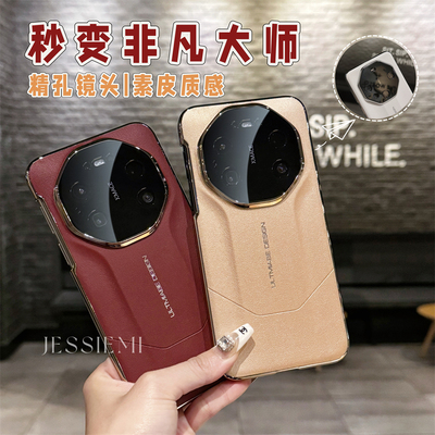 秒变非凡华为mate80promax手机壳