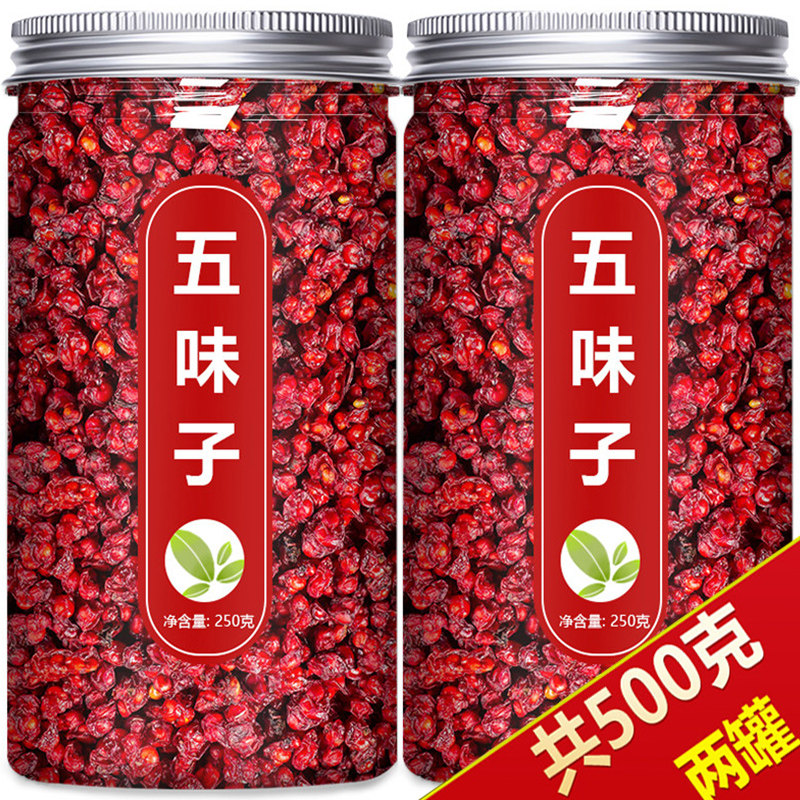 五味子中药材官方正品500g野生特级北五味子菟丝子茶泡茶泡酒颗粒