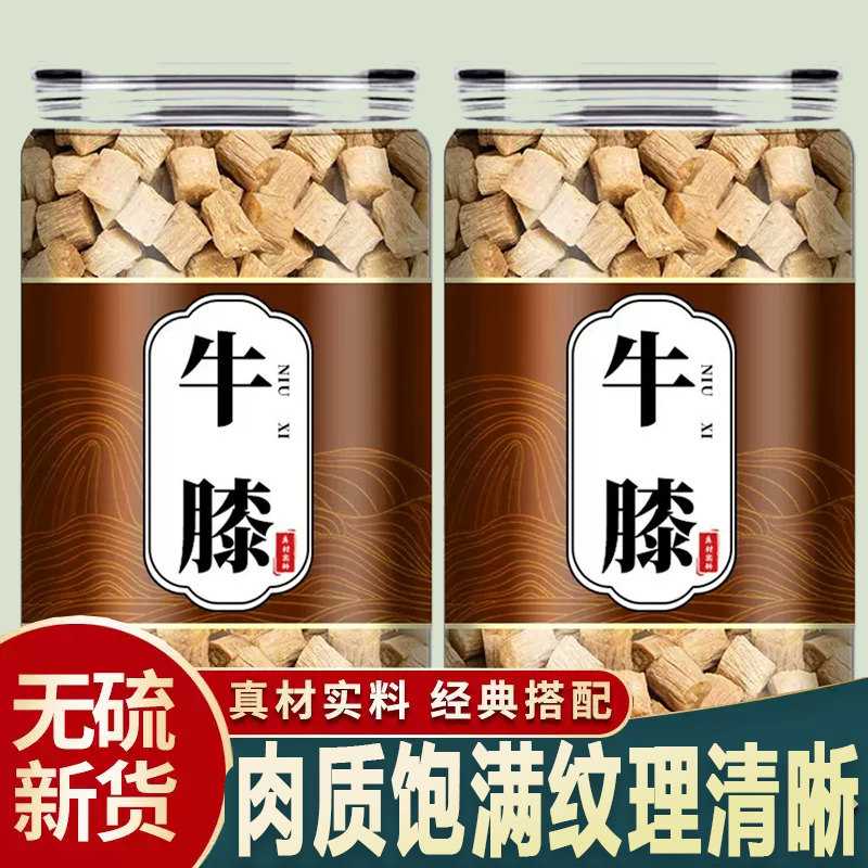 牛膝中药材正品河南焦作怀牛膝牛膝的功效与作用杜仲牛膝牛滕中药