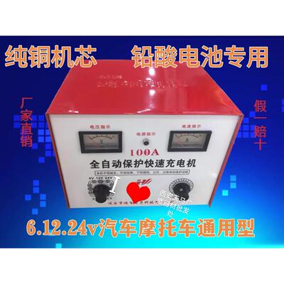 纯铜大功率汽车充电机6V.12V.24v 电瓶充电器30A-150A快速充电机