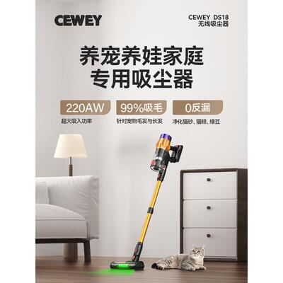 CEWEY无线吸尘器 DS18手持家用吸尘器清洁宠物毛发猫砂头发 灰尘