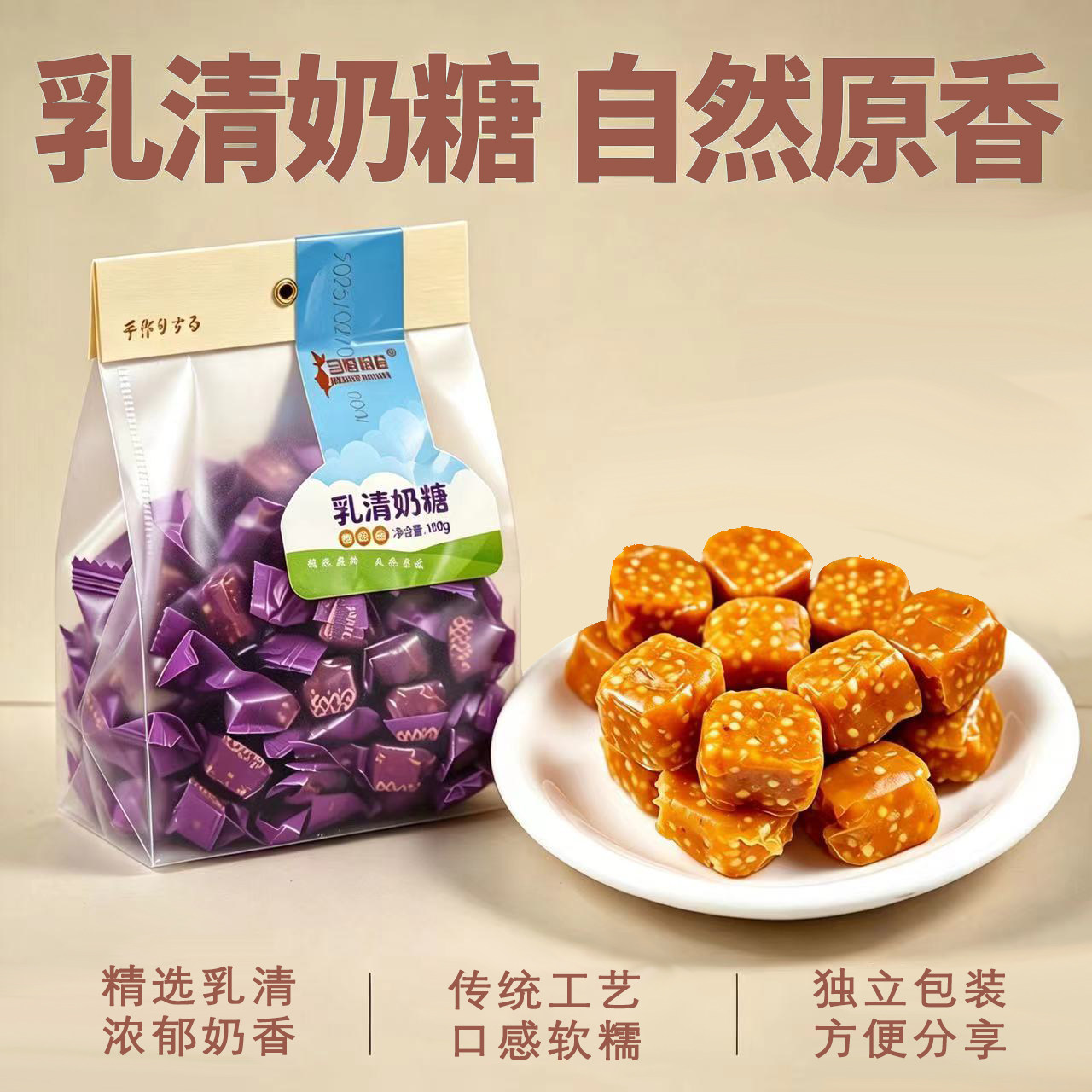 马哈妈妈乳清奶糖 酸奶糖果180g自然好滋味甜蜜共享