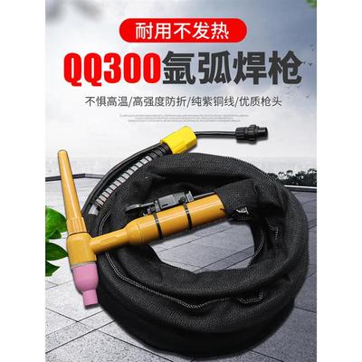 300A氩弧焊WS/TIG-250315氩弧焊机气冷18平方线防烫配件焊头