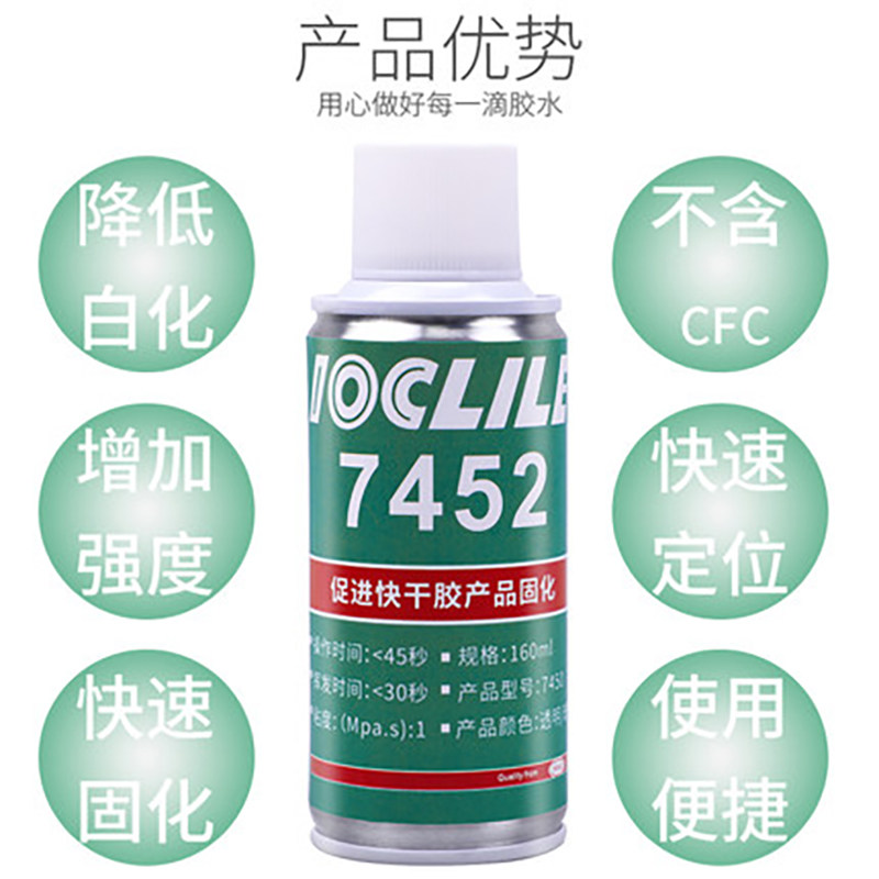 乐秦2促进剂表面处理剂快干胶专用催化剂白化活化剂特氟龙E材料底