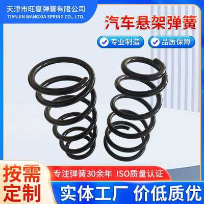 供应压缩减震弹簧压簧汽车悬架弹簧60si2mn减震效果好高质量