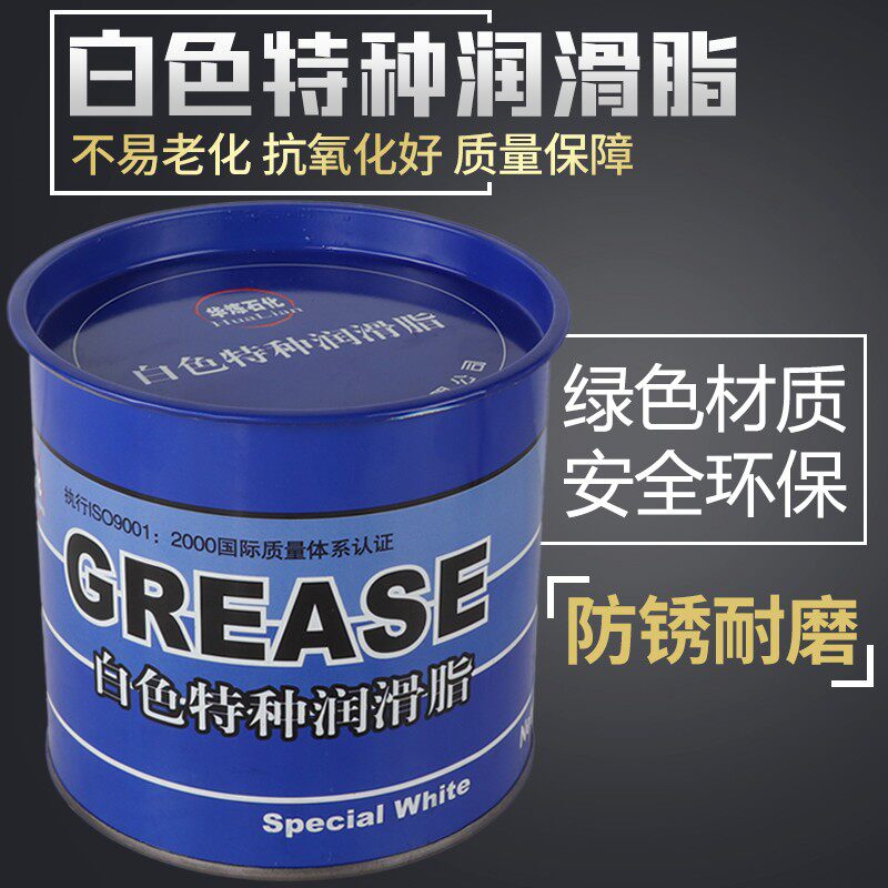 华炼白色特种润滑脂3号轴承导轨丝杆 塑料齿轮润滑脂汽车黄油800g