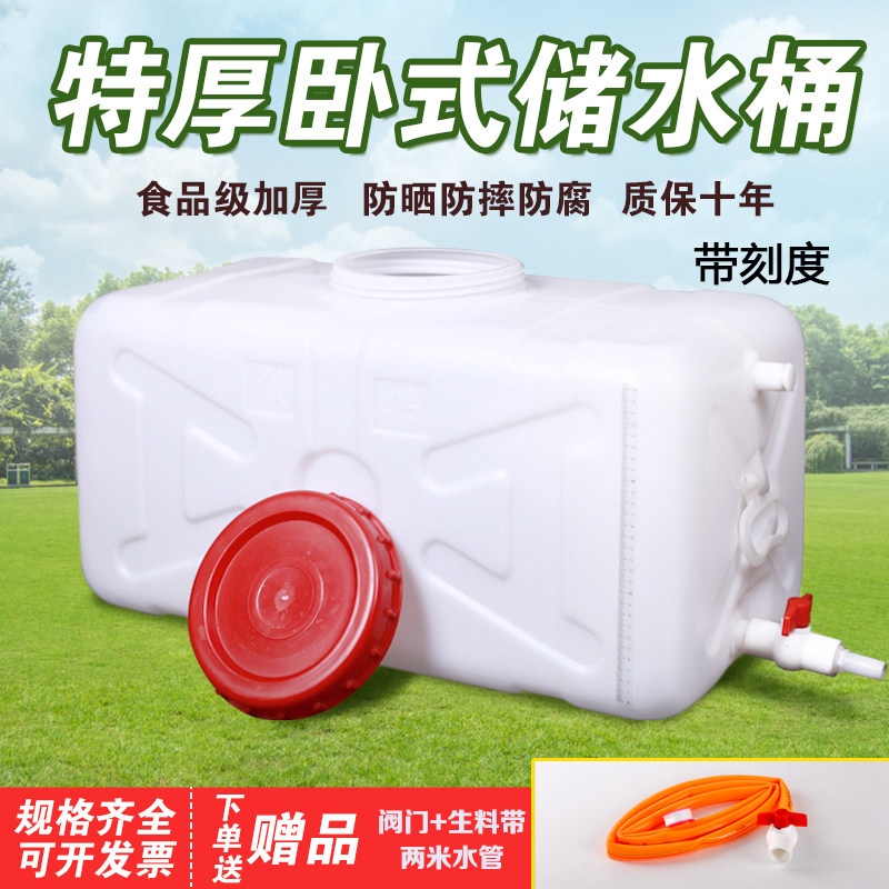 家用桶塑料桶卧式储水箱桶矩形桶方桶带盖储水桶水塔水箱