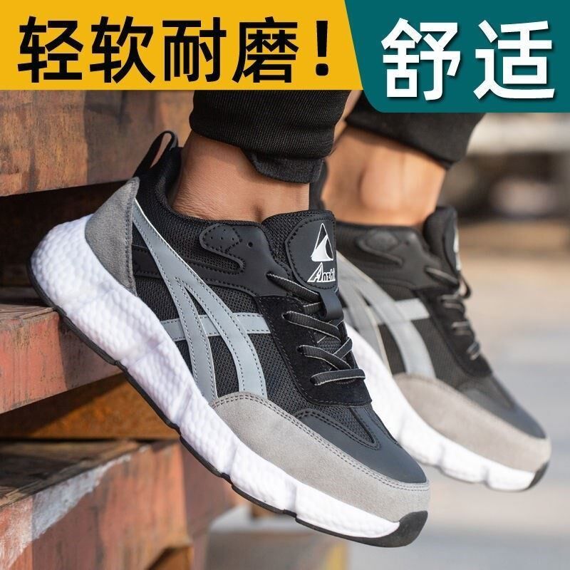 夏季透气防臭轻便劳保鞋男防砸防刺穿钢包头安全防护鞋耐磨工作鞋