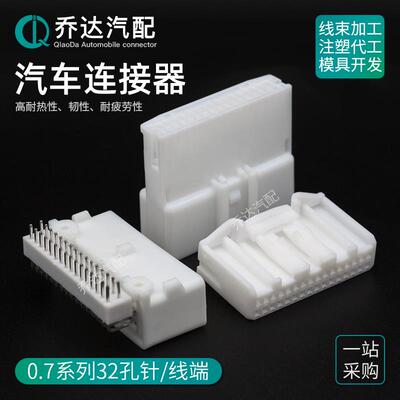 1318745-1 1318747-1 32尼桑发动机电脑板针座 DJ7326S-0.7-10AW