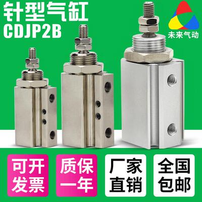 气动小型针型气缸CDJPB/CDJP2B6/10/16-5D/10D15D双作用微形气