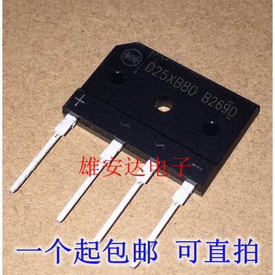 D25XB80 GBJ2510 GBJ3510 扁桥 整流桥 电磁炉专用桥堆 全新原装