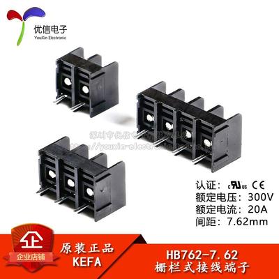 HB762-7.62-2P/3P/4P直插 300V/20A 7.62mm间距栅栏式接线端子