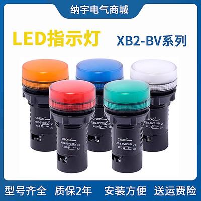 指示灯24v XB2BVM4LC220v机器设备电源LED红色信号灯BVB3LCBVQ5LC