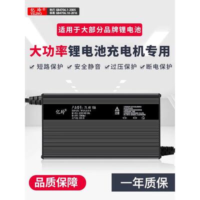 锂电池电动车60V大功率充电器48V72V智能铁锂5A96伏三元铝壳12A8A