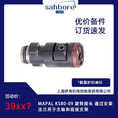 MAPAL KS80-09 旋转接头